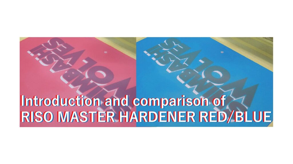 Introduction and comparison of RISO MASTER HARDENER RED/BLUE | GOCCOPRO ...